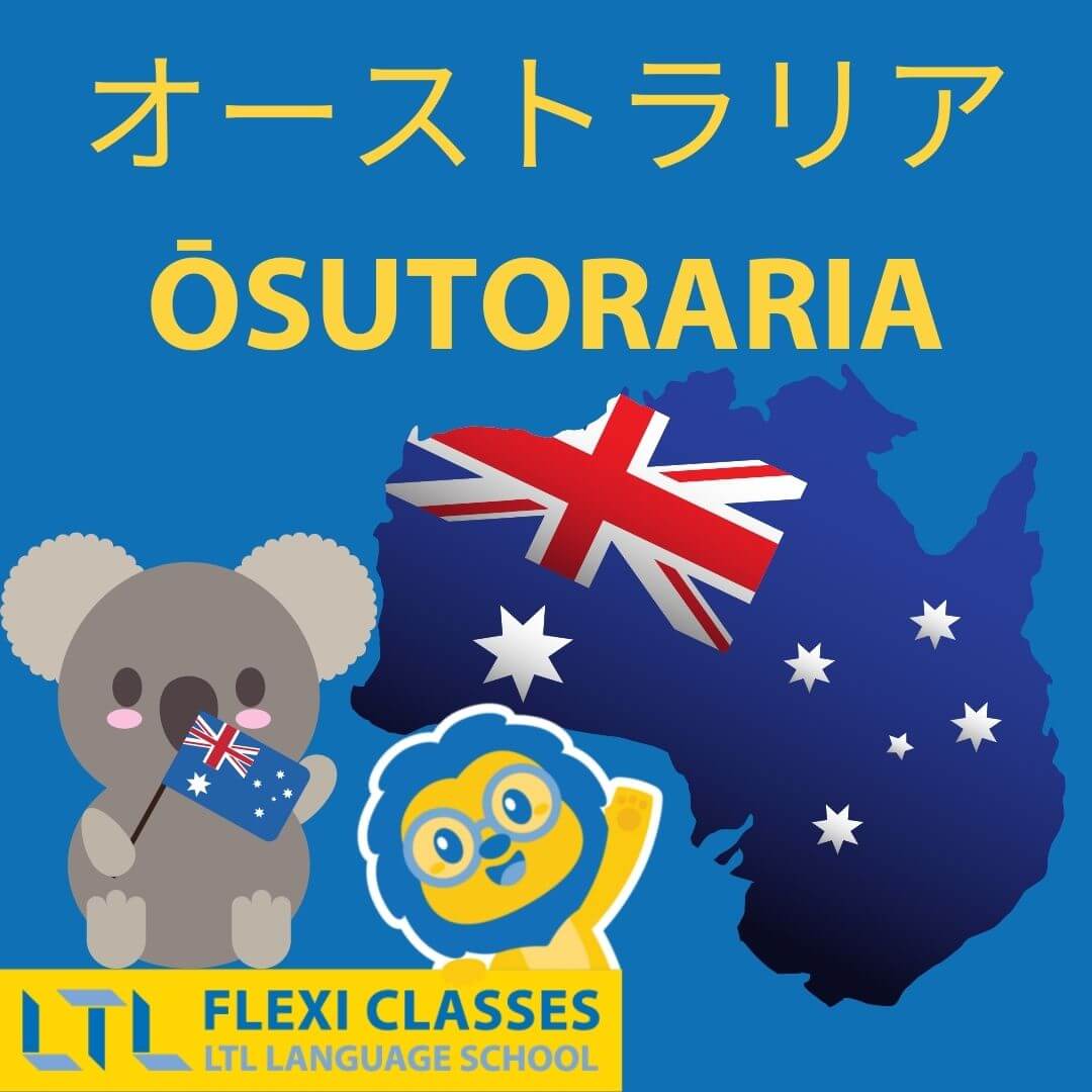 27 Countries in Japanese // Countries, Continents and A FREE QUIZ