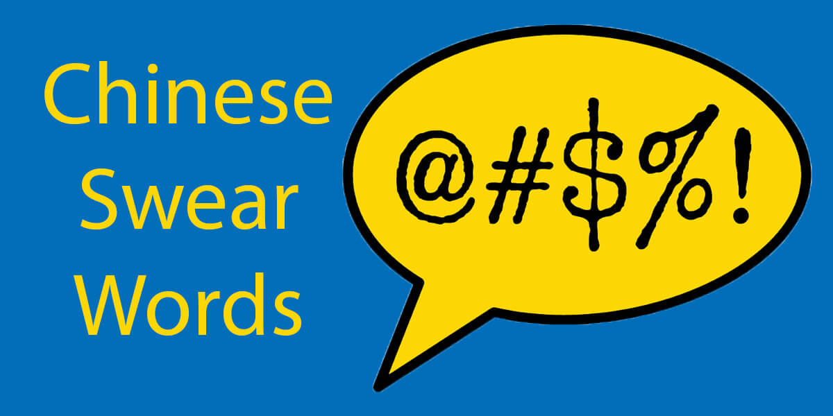 Swear Words in Japanese // Do They Really Exist? You’ll Be Shocked ...