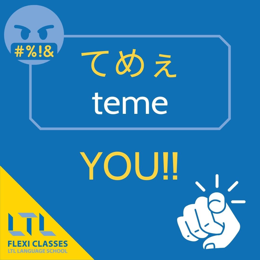 15 Swear Words in Japanese // Do They Really Exist?