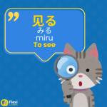 Verbs in Japanese // Super SImple Guide (+ FREE Quiz)