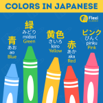 Colors in Japanese || 21 Colors to Learn (with BONUS Content)