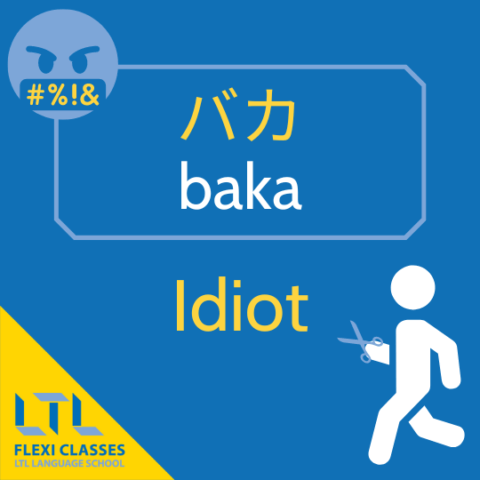 15 Swear Words in Japanese // Do They Really Exist?