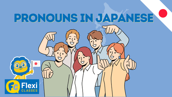 Personal Pronouns in Japanese (私, 僕, 俺, 彼, 彼女)
