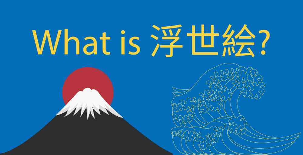 Ukiyo-e 浮世絵 || Japan’s Most Famous Artwork (The Amazing Story)