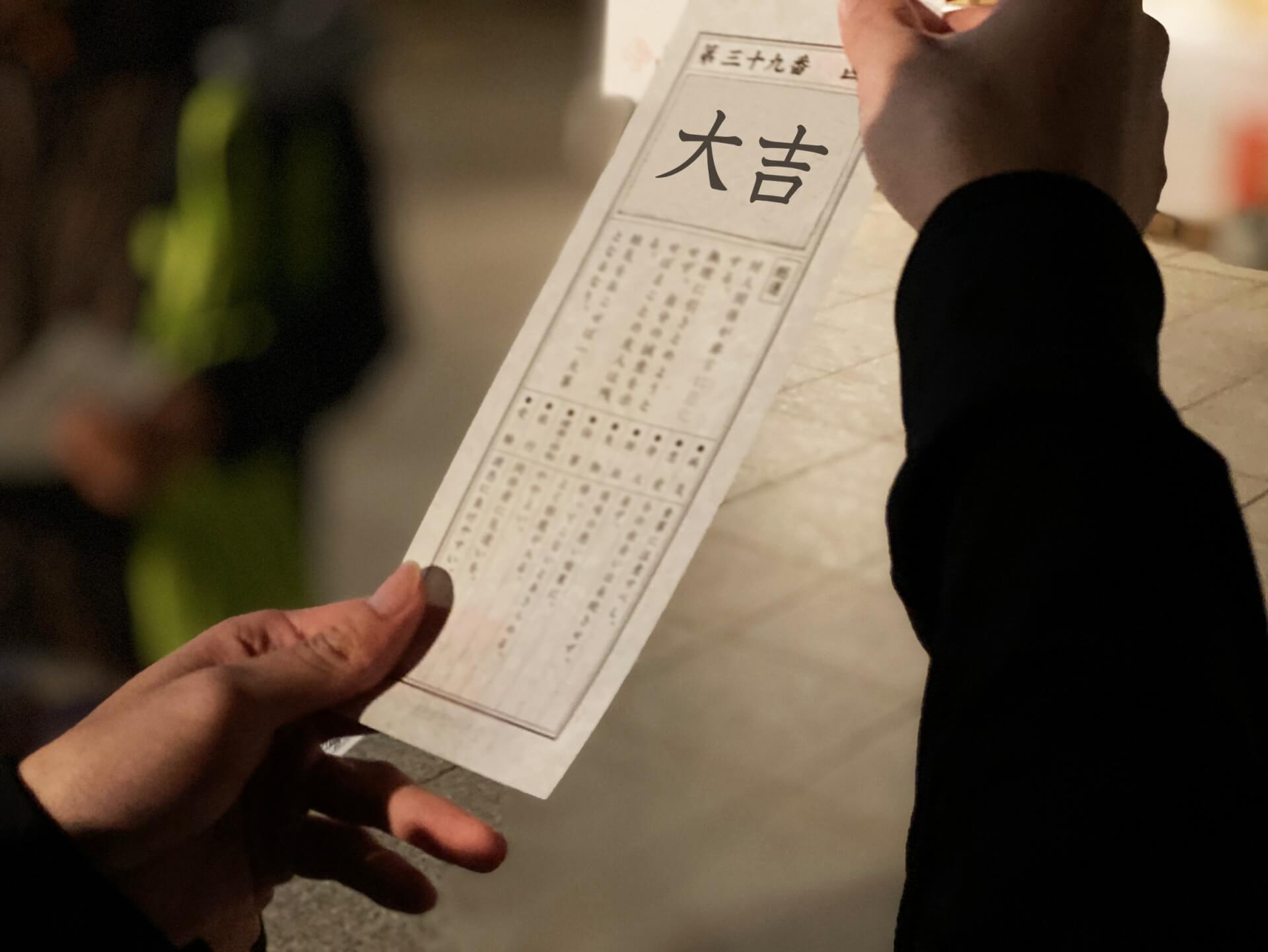 Omikuji || Interpret your fortune in traditional Japanese way