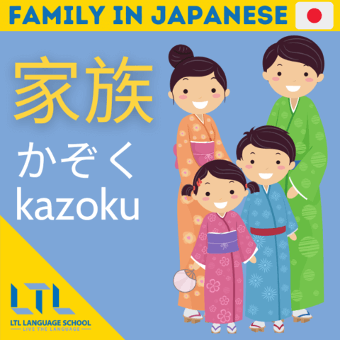 Japanese Family Words || PLUS Free Vocabulary Quiz