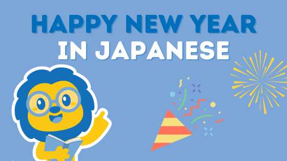 How To Say Happy New Year in Japanese || 26 Words + Phrases