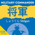 Shōgun || Meaning, Origins & What is Seppuku?