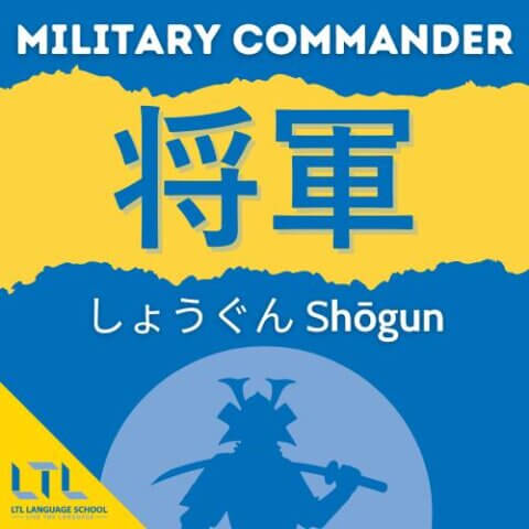 Shōgun || Meaning, Origins & What is Seppuku?