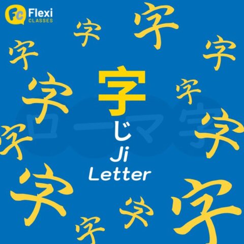 Romaji 101: What It Is and How It Helps with Japanese