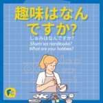 Hobbies in Japanese: Essential Words & Phrases