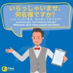 From ‘Irasshaimase’ to ‘Youkoso’: Saying ‘Welcome’ in Japanese