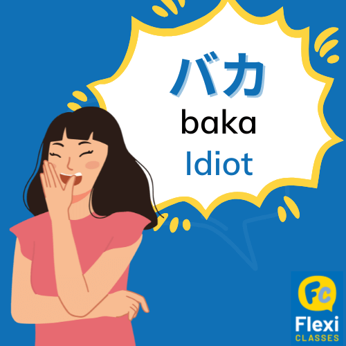 15 Swear Words in Japanese // Do They Really Exist?