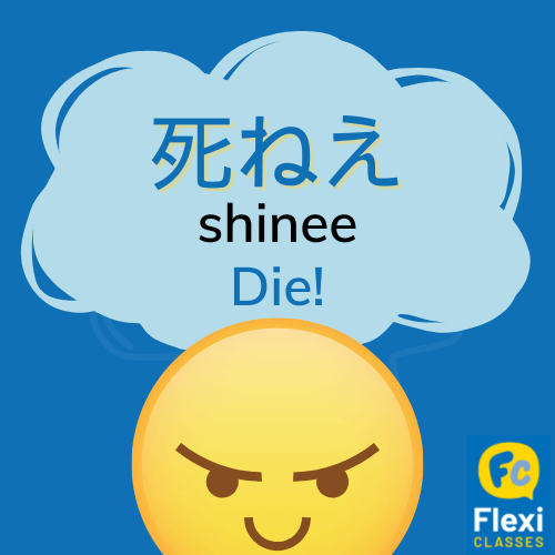 15 Swear Words in Japanese // Do They Really Exist?