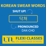 Korean Curse Words // 10 Most Used Korean Swear Words (With Quiz ...