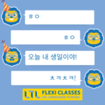 Korean Texting [2025] // 47 Slang Text Terms (From ㅋㅋ to ㄱㅅ)