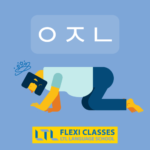 Korean Texting [2025] // 47 Slang Text Terms (From ㅋㅋ to ㄱㅅ)