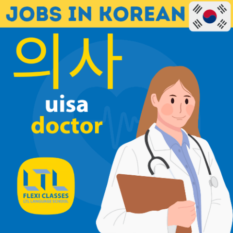 Jobs in Korean || 72 Need-To-Know Words