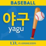 Sports in Korean || 35 Words You Need to Know (+ Quiz)