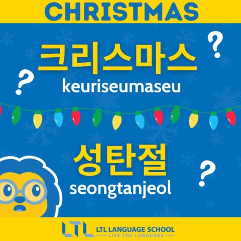 How to Say Merry Christmas in Korean🎄Key Vocab & Phrases
