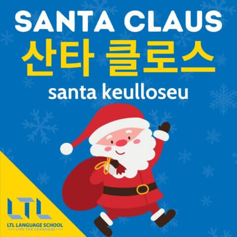 How to Say Merry Christmas in Korean🎄Key Vocab & Phrases