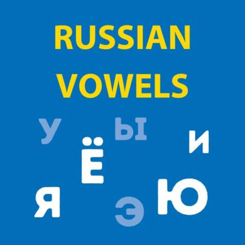 Russian Alphabet | A Complete Guide (+ Quiz & FREE Flashcards)