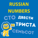 Russian Numbers || Ultimate Guide (with FREE Quiz + Flashcards)