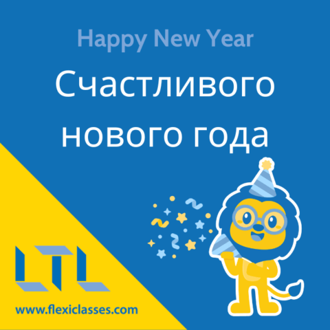Happy New Year in Russian || 19 Phrases & Traditions