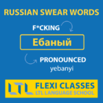 19 Swear Words in Russian || Mild, Moderate & The Plain Rude