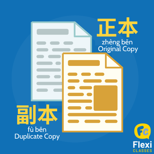 Business Chinese: Contracts & Agreements Essential Phrases