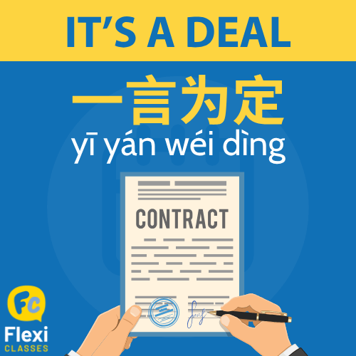 Business Chinese: Contracts & Agreements Essential Phrases