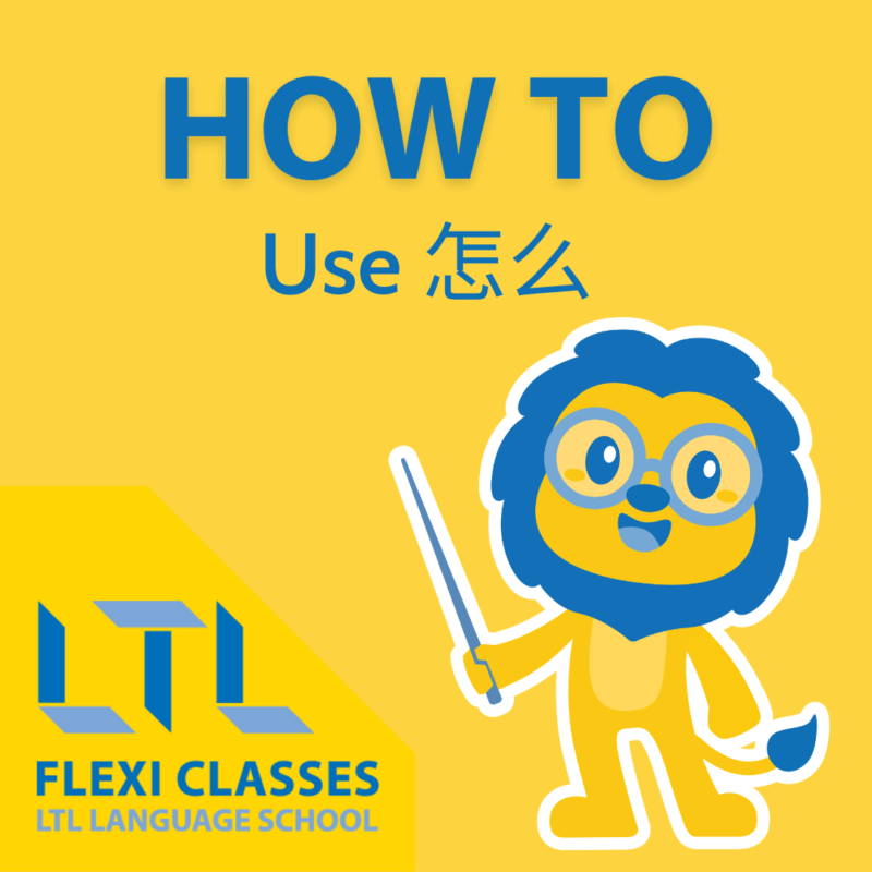 How to Use 怎么 | All Usages of 怎么 (+ Sentence Examples) | Flexi Classes